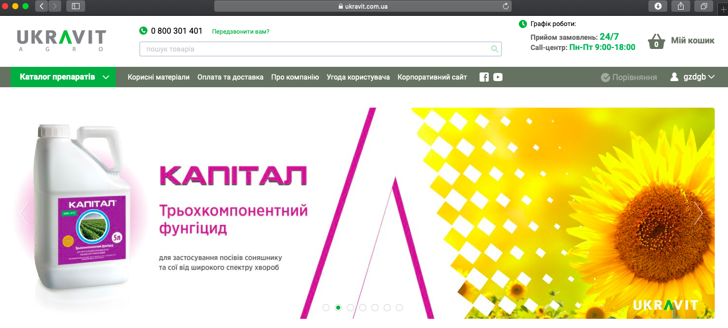 UKRAVIT запускає власний інтернет-магазин — SuperAgronom.com