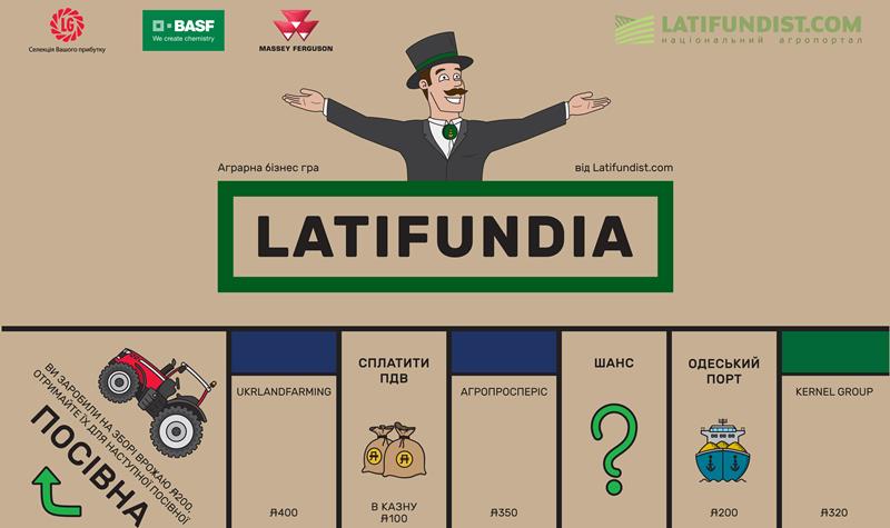 Стань учасником масштабного турніру з аграрної бізнес-гри LATIFUNDIA ...