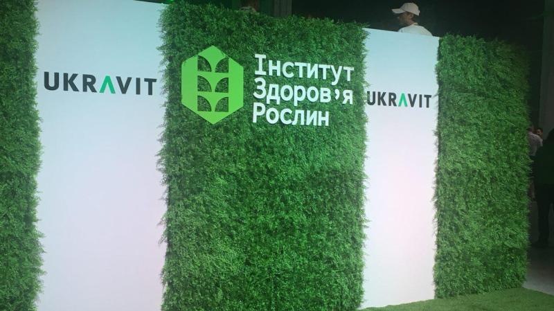 UKRAVIT відкрила Інститут здоров’я рослин — SuperAgronom.com