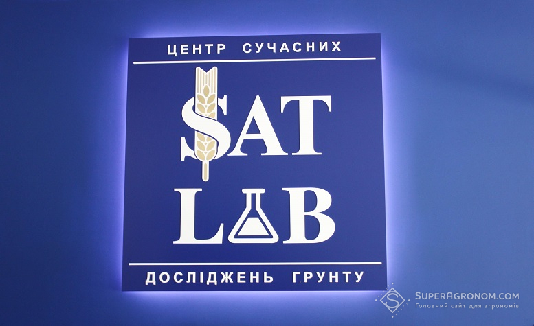 Агрохімічний олінклюзив від SAT-LAB: досліджуємо ґрунт — SuperAgronom.com