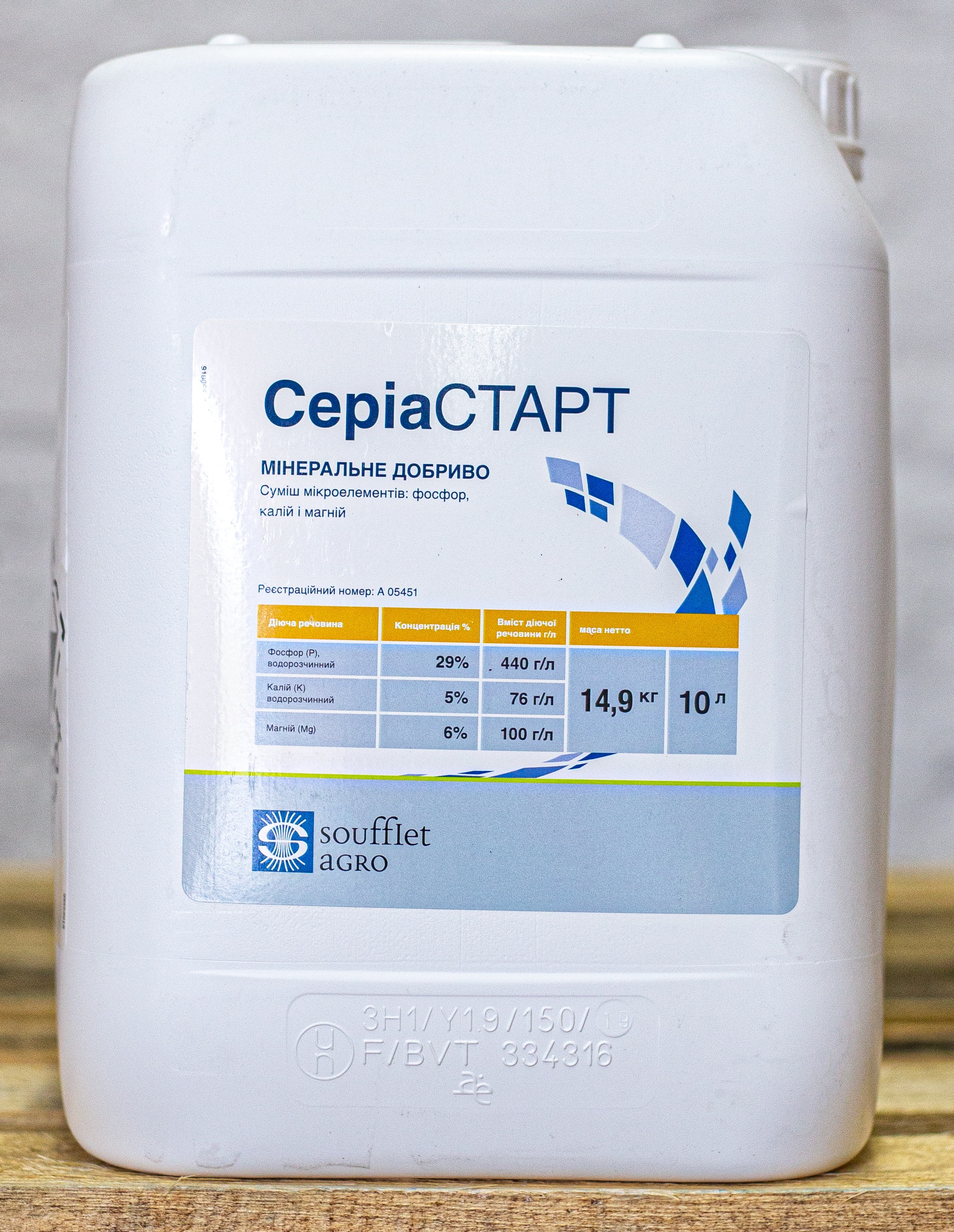 Добриво СеріаСТАРТ від компанії Soufflet Agro